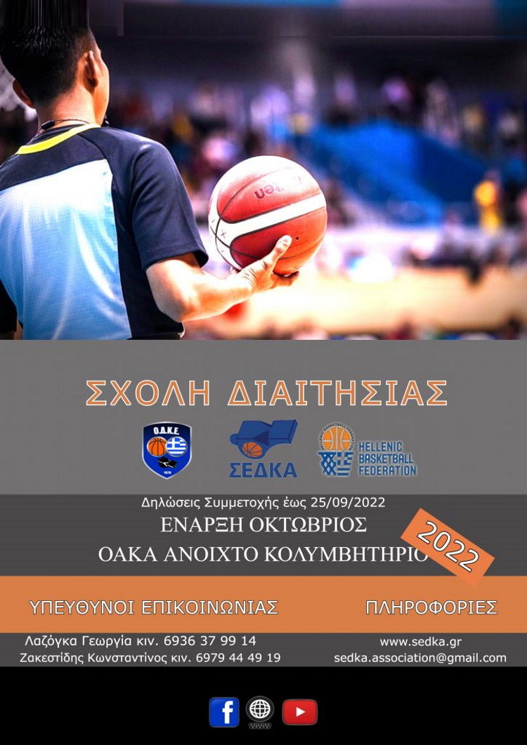 ΣΕΔΚΑ-ΠΙΝΑΚΑΣ ΑΞΙΟΛΟΓΗΣΕΩΝ ΔΙΑΙΤΗΤΩΝ ΤΟΠΙΚΩΝ ΚΑΤΗΓΟΡΙΩΝ. – ΣΕΔΚΑ