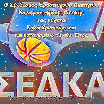 ΕΥΧΕΣ – ΣΕΔΚΑ