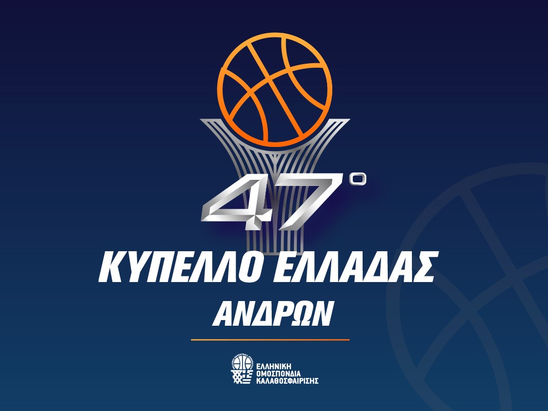 ΣΕΔΚΑ-ΣΥΓΧΑΡΗΤΗΡΙΑ ΑΝΑΚΟΙΝΩΣΗ. – ΣΕΔΚΑ